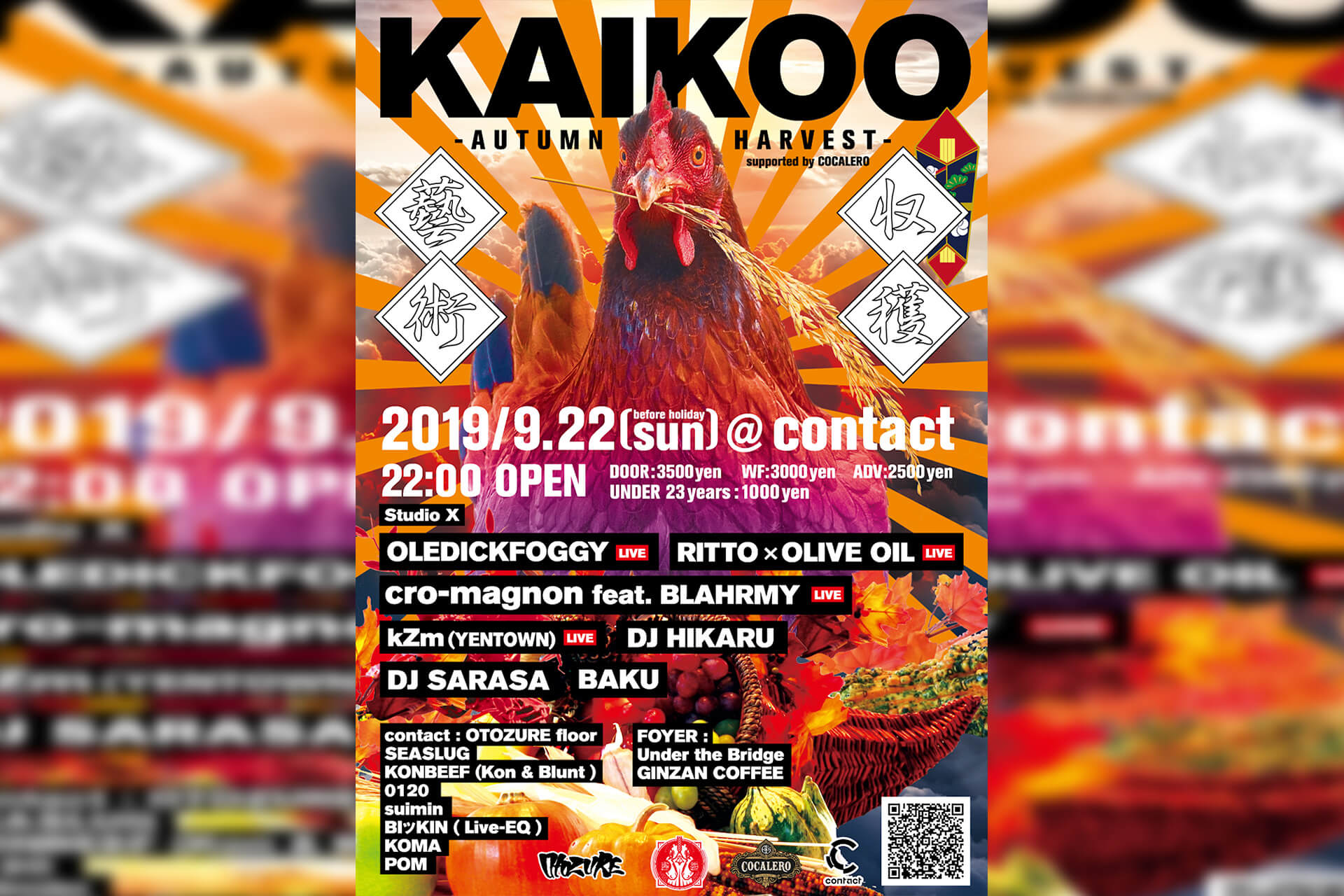 DJ BAKU主催のジャンルレスパーティー＜KAIKOO -邂逅-＞第2弾にRITTO x Olive Oil、kZmらが登場 | Qetic