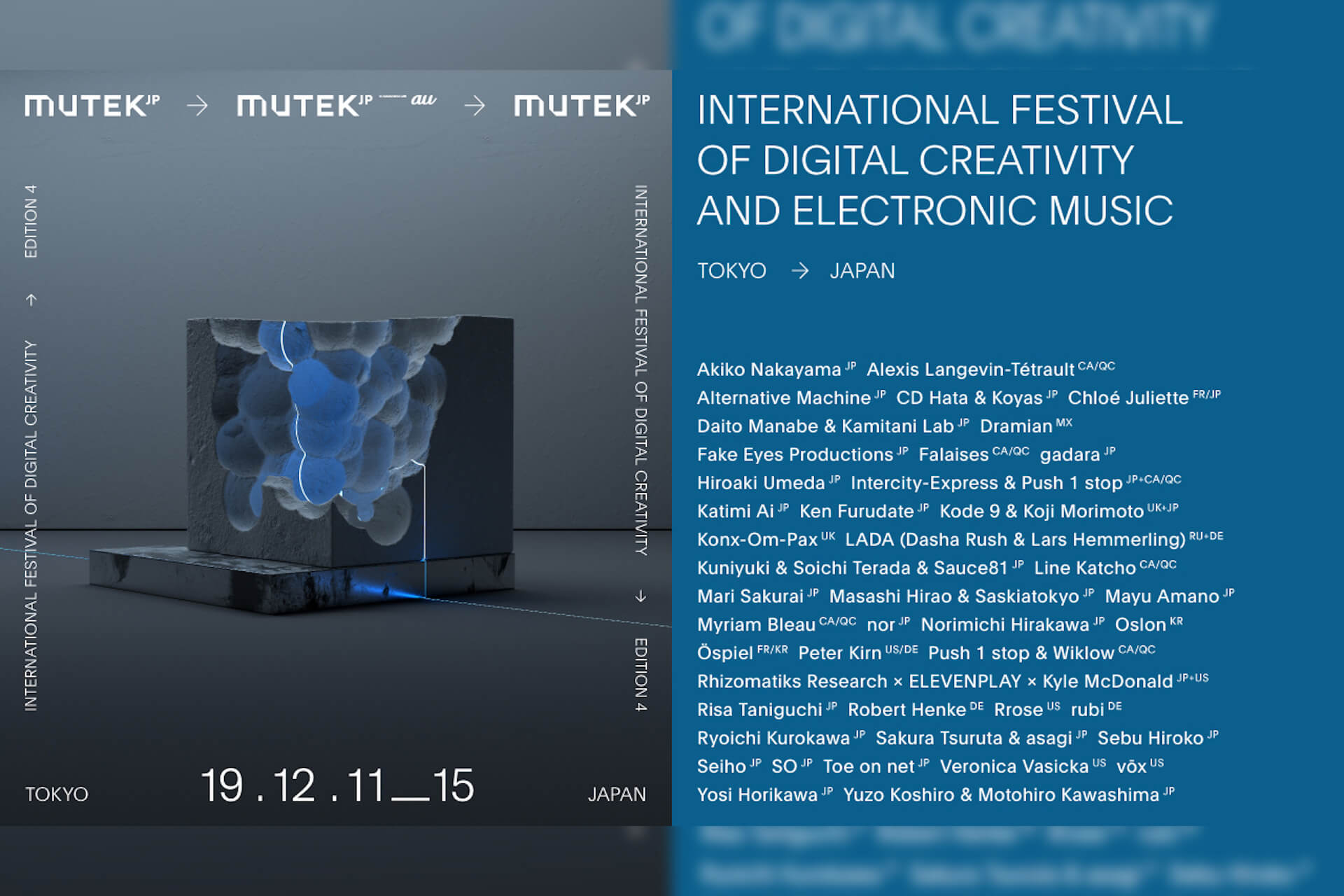 電子音楽＆デジタルアートの祭典が渋谷に！＜MUTEK.JP＞最終フルラインナップ＆タイムテーブル発表 | Qetic