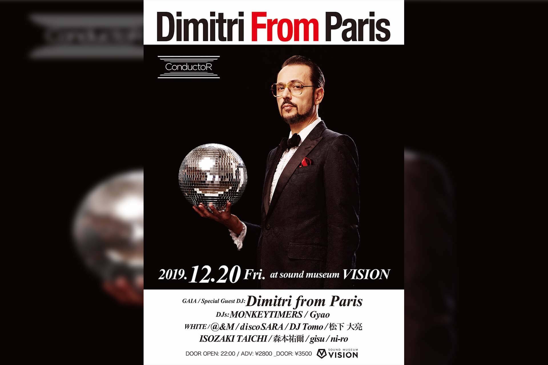 フランスのハウス・ディスコのベテランDJ・Dimitri From Parisが渋谷VISION＜CONDUCTOR＞に初登場！イタリアから ...