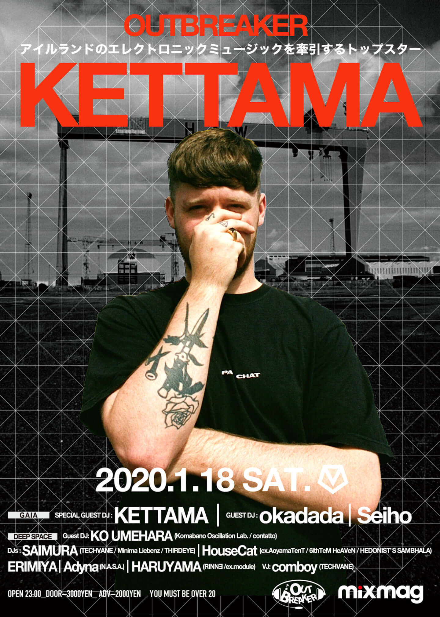 ヨーロッパのクラブシーンを賑わすアイルランドのDJ・KETTAMAが初来日！VISIONにて＜OUTBREAKER feat. KETTAMA ...