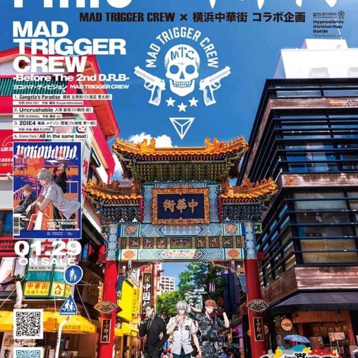 344291 ヒプノシスマイク | PHOTO GALLERY：横浜中華街がヒプノシスマイク一色に！ヨコハマ・ディビジョンMAD TRIGGER CREWのCD発売記念イベントが開催決定 ...