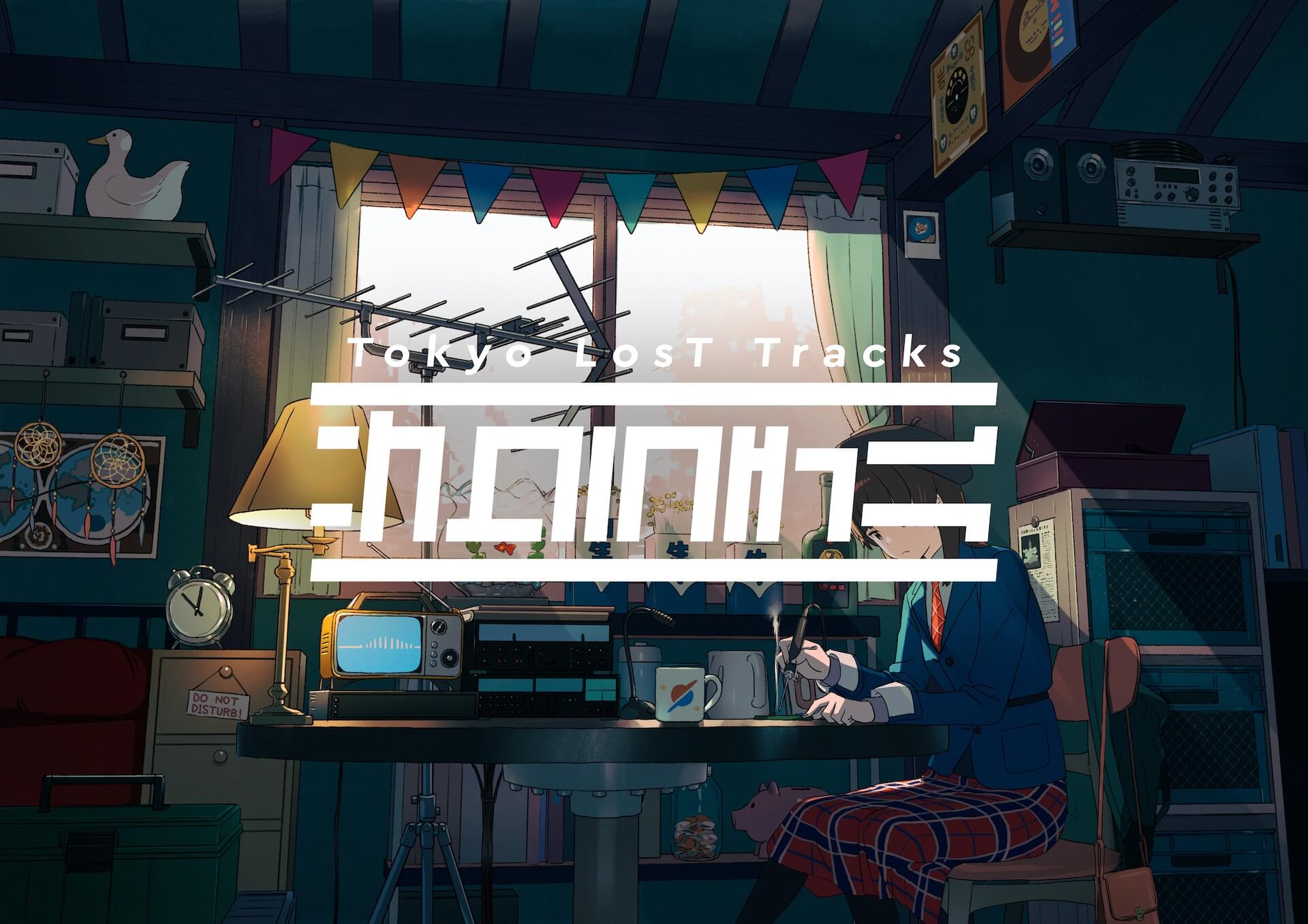 アニメーションとチルアウトミュージックを24時間365日配信！「Tokyo LosT Tracks -サクラチル-」が始動 | Qetic