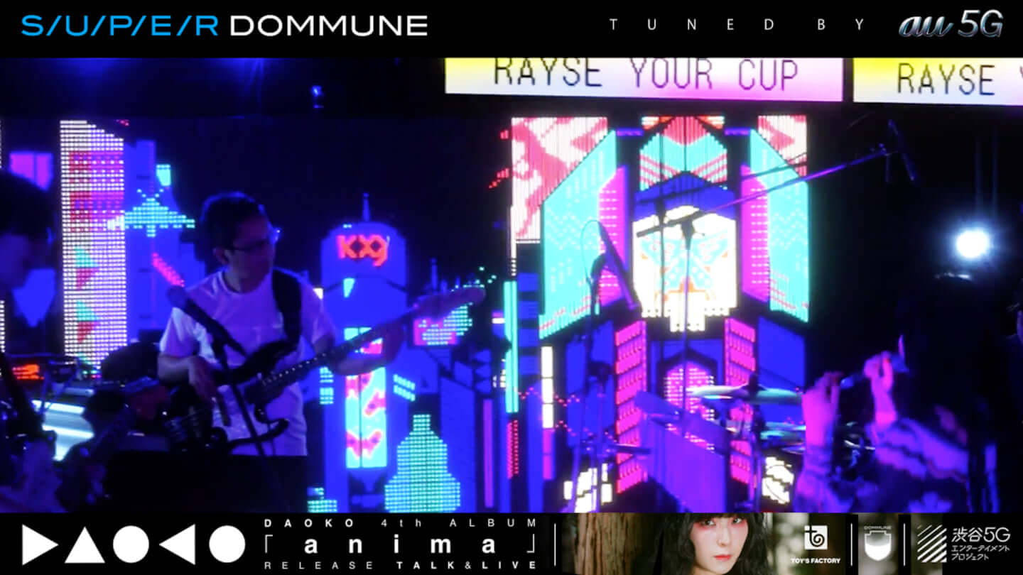 DAOKO『anima』の世界観をテクノロジーで拡張！SUPER DOMMUNEでの最先端ARライブで見せた“新しい生活様式”への挑戦 | Qetic