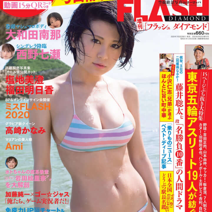 驚きのセクシーボディを見せつけるRaMuが『FLASH DIAMOND』の表紙＆袋とじで下乳解禁の写真集先行カットを公開！ | Qetic