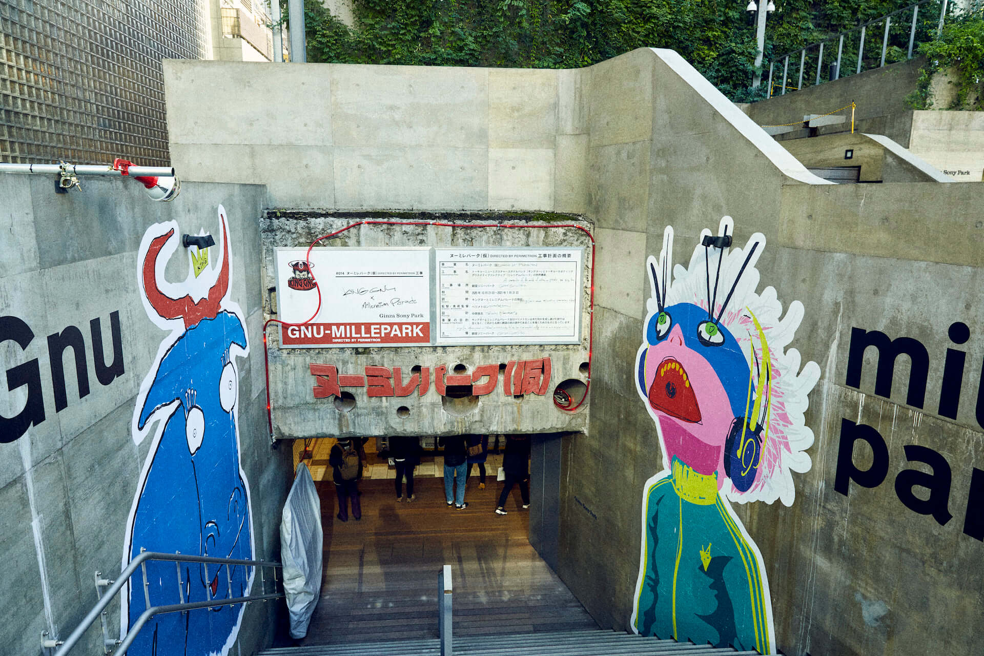 374445 King Gnu | PHOTO GALLERY：King Gnu、millennium paradeの世界観を銀座で体感！＜『＃014 ヌーミレパーク（仮）』DIRECTED ...