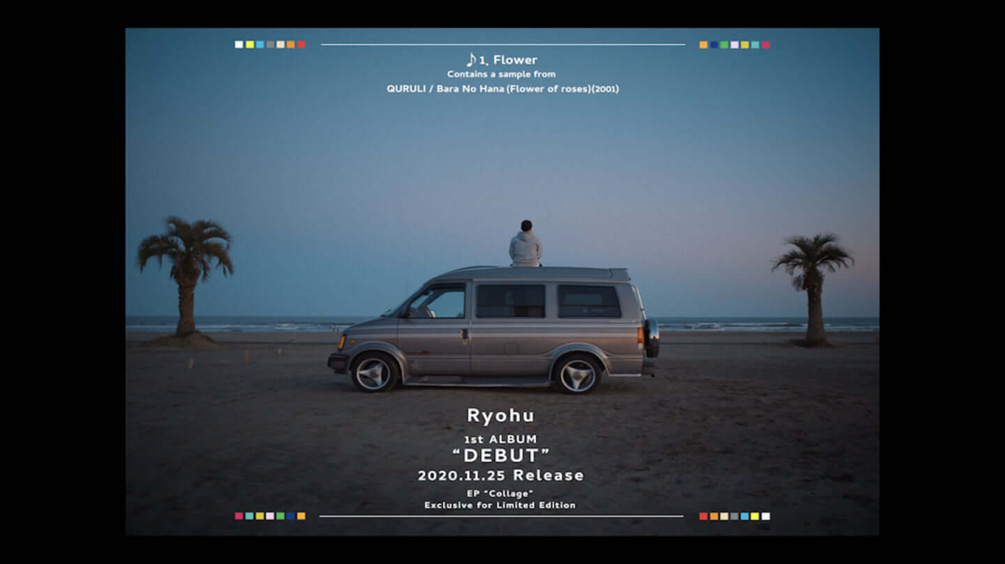 Ryohuの1stアルバム『DEBUT』より、くるり“ばらの花”をサンプリングした“Flower”がリリース！オンラインフリーライブも開催決定 ...