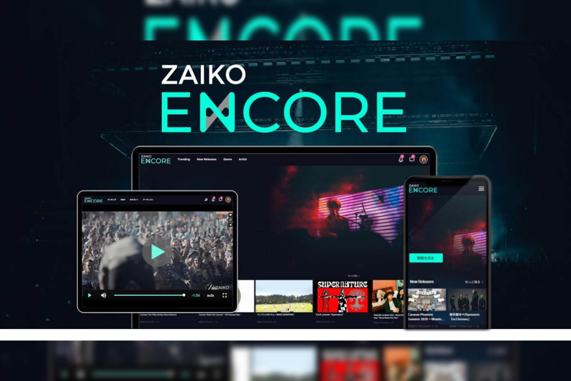 配信ライブをアンコールできるサブスク型会員サービス「ZAIKO アンコール」がローンチ！D.A.Nや〈カクバリズム〉によるライブコンテンツも ...