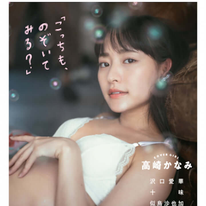 スタイル抜群の大久保桜子の撮りおろしグラビアが収録！新條由芽らも登場するグラビアマガジン『STRiKE！』第2弾が発売 | Qetic