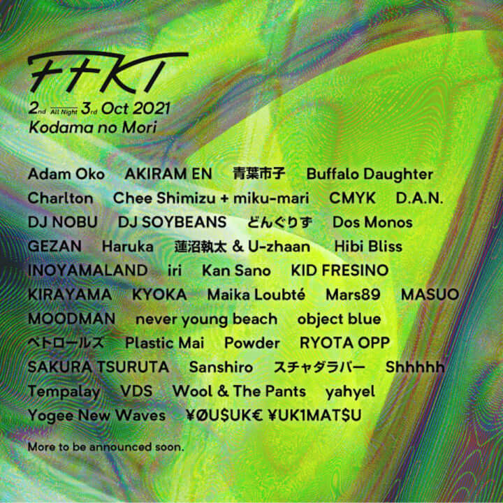 FFKTの第2弾ラインナップが発表！DJ NOBU、GEZAN、Tempalay、スチャダラパー、どんぐりず、KID FRESINOらが登場 ...