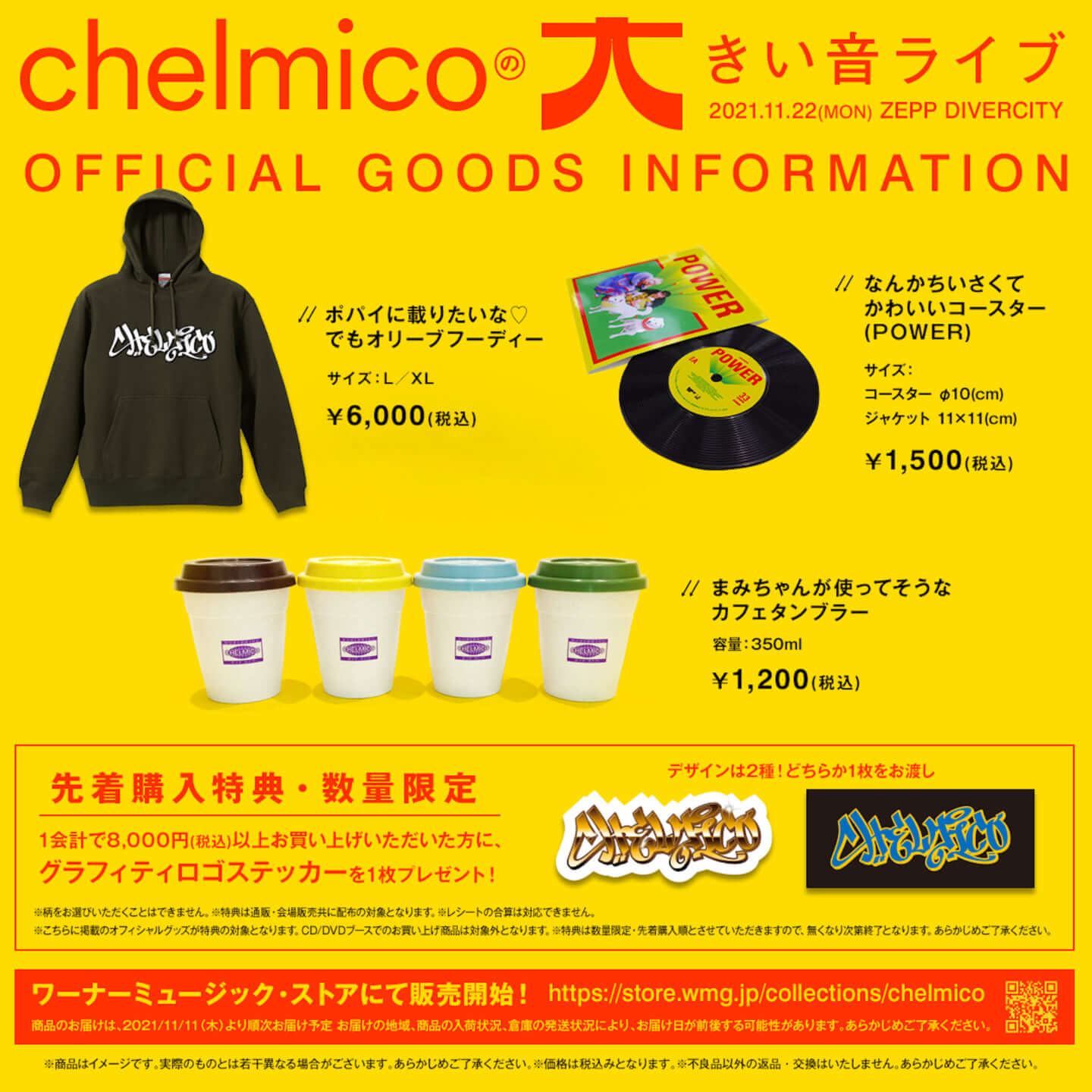 chelmicoのニューシングル“三億円”がデジタルリリース決定！リリース記念の生配信番組も | Qetic