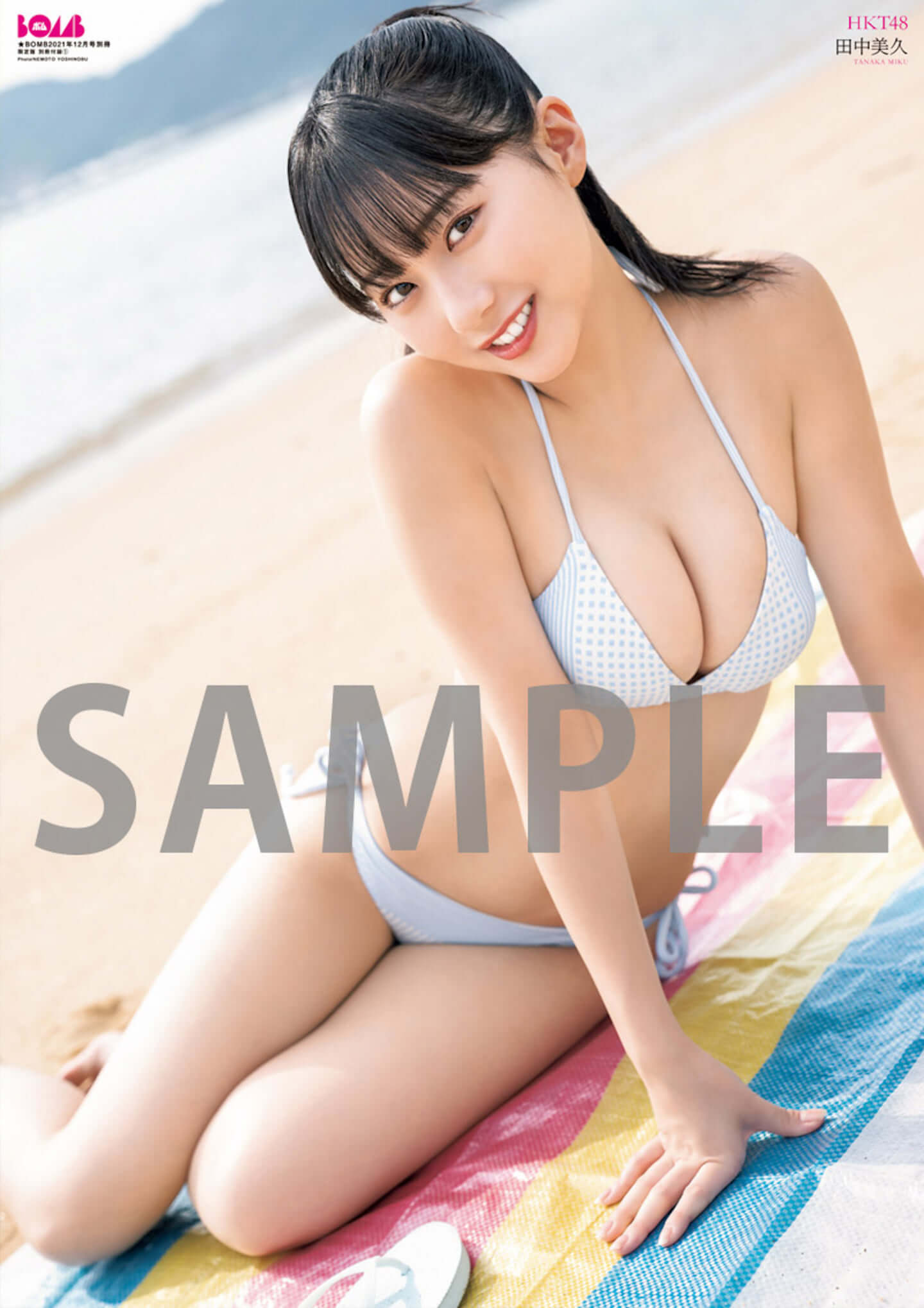 HKT48の田中美久が『BOMB』初のビキニグラビアに挑戦！『BOMB12月号』で表紙に登場 | Qetic