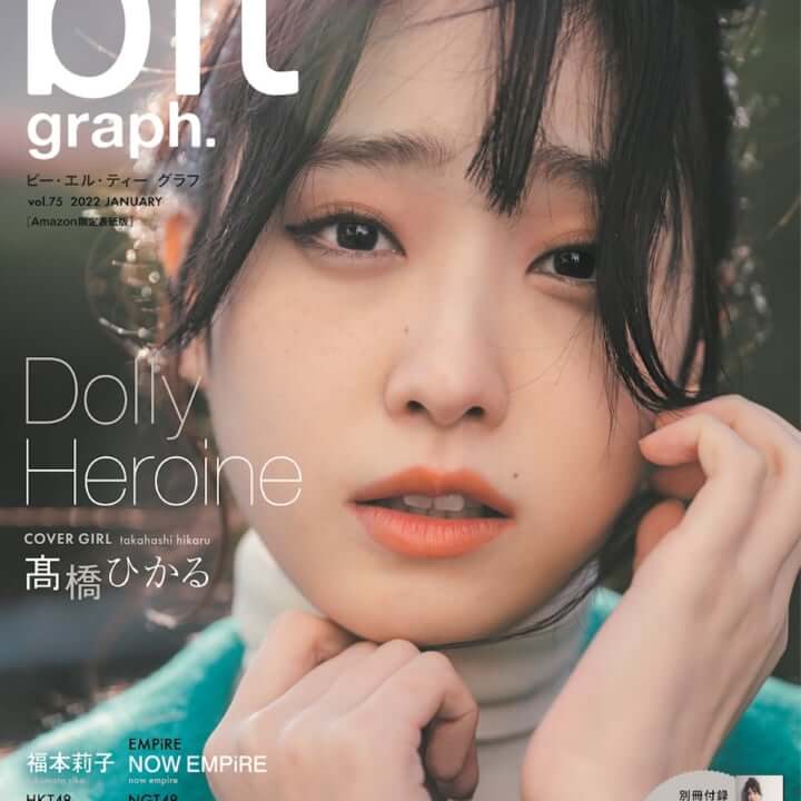 大人の色気漂うスレンダーボディ全開！高橋ひかるが妖艶な眼差しを見せる『blt graph. vol.75 Amazon限定表紙版』発売決定 | Qetic