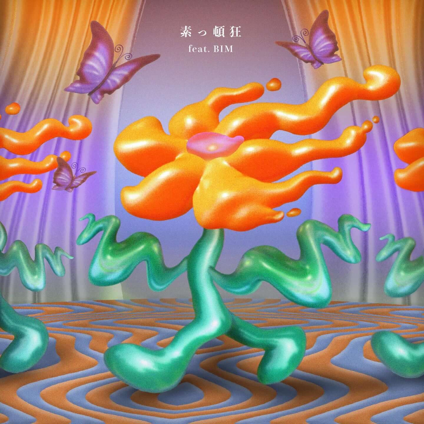 YeYe、BIMをフィーチャーした新曲「素っ頓狂」をリリース｜共同プロデューサーは小西遼 | Qetic