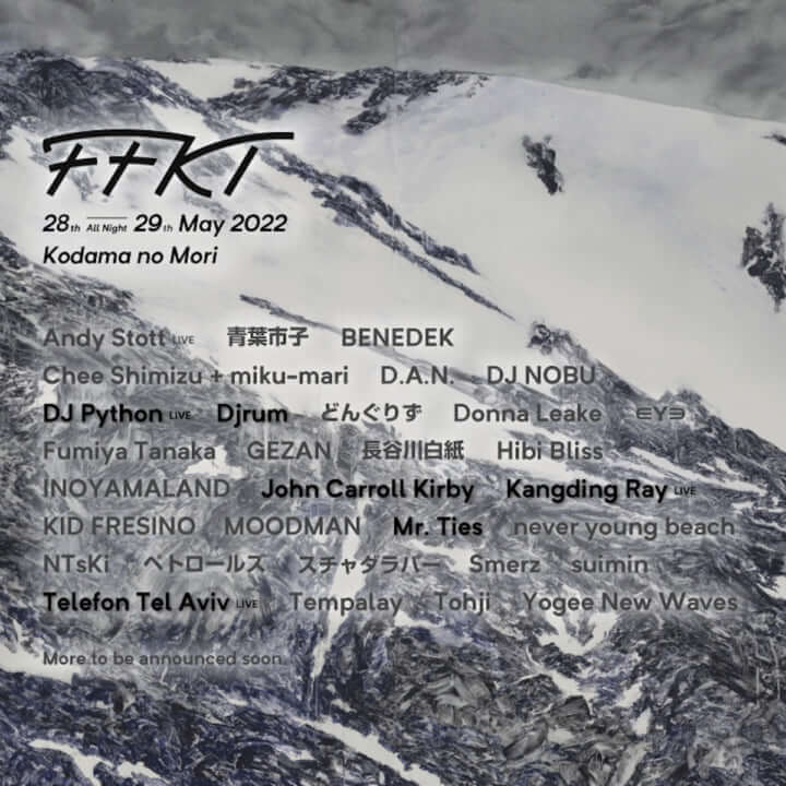 「FFKT 2022」6組の海外勢を追加発表｜John Carroll Kirby、Kangding Ray、DJ Pythonら第2弾出演者 ...