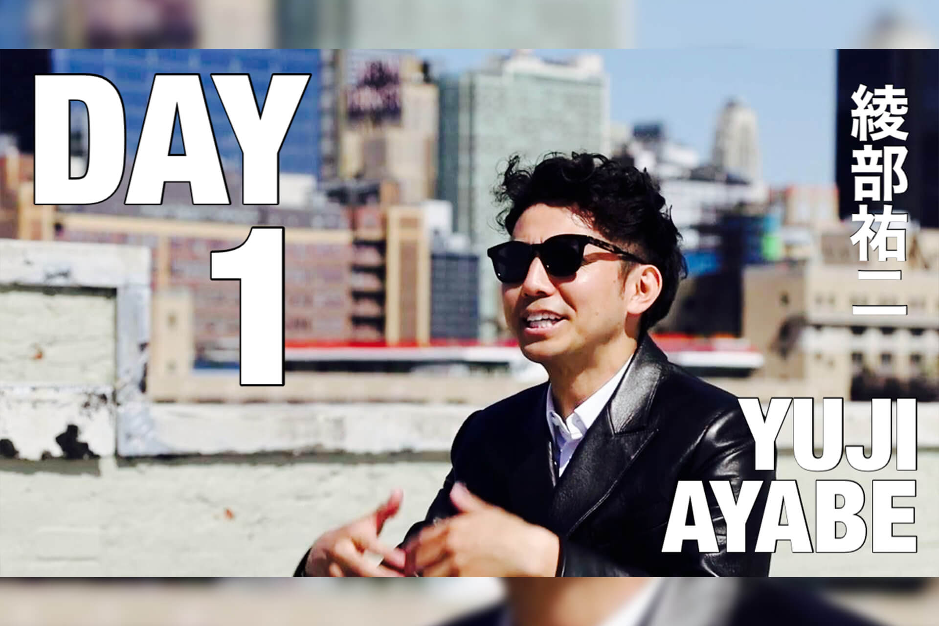 ピース綾部祐二がYouTubeチャンネル『YUJI AYABE from AMERICA』を開設 沈黙の5年間を赤裸々に振り返る | Qetic