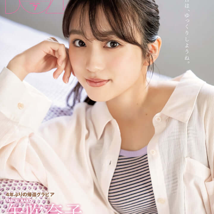 市村愛里＆地頭江音々、大人の一面を魅せる水着グラビア｜HKT48が『ボム7月号』に大集合 | Qetic