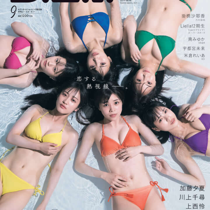 NMB48、“夏ビキニで表紙Wジャック”！『B.L.T.9月号』特典のビジュアルも解禁 | Qetic