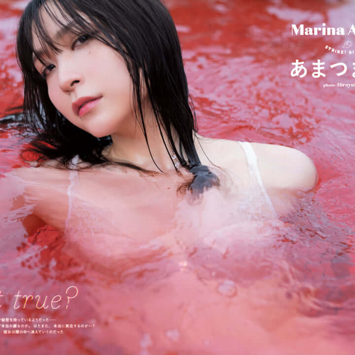 田中美久"Tシャツから溢れる美谷間覗く…"｜『STRiKE！』ビジュアル大量解禁 | Qetic