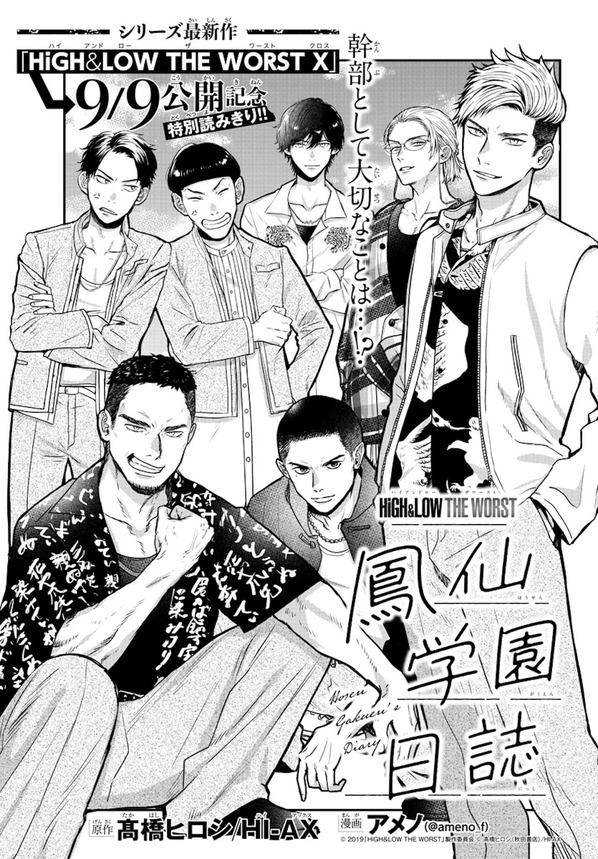 “大胆に脚広げ…美谷間覗くヤンキー姿に”｜篠崎こころ、「クローズ」「WORST」コラボ | Qetic