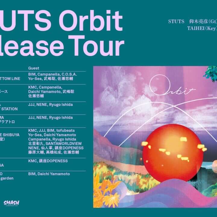 STUTS「Back & Forth」オフィシャル・オーディオ公開｜Hiromu Okaがアニメーションを手がける | Qetic