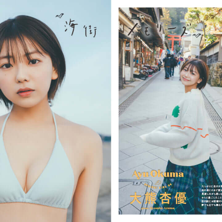 “水着でソファに横たわり…”杉本愛莉鈴、『STRiKE！8回表』で高身長＆抜群のスタイル魅了 | Qetic