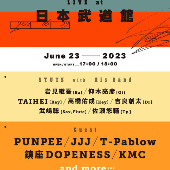 STUTS、初の武道館公演が開催決定｜第一弾ゲストにはPUNPEE、JJJ、T-Pablow、鎮座DOPENESS、KMCらがラインナップ | Qetic