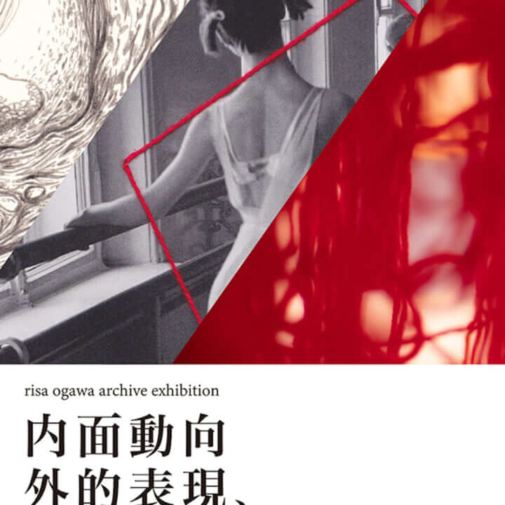 刺繍作家・risa ogawaのアーカイブ展＜内面動向外的表現、その後とその前。＞名古屋・栄で開催｜クロージングパーティーにはCampanella、Ramza、GOFISHらが登場 | Qetic