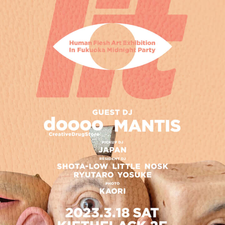 doooo（MOTHER FACTORY）による＜人肉アイテム展＞が福岡にて開催｜人気イベント＜lit＞と合同でMidnight Partyも開催 | Qetic