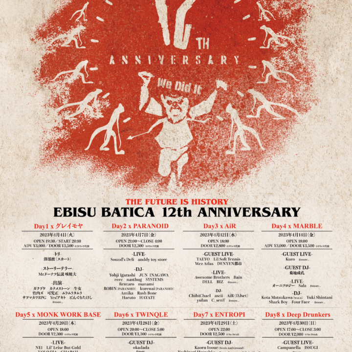 EBISU BATICAの12周年興行にSound's Deli、澤部渡（スカート）、菊地成孔、ISSUGI、Campanella ...