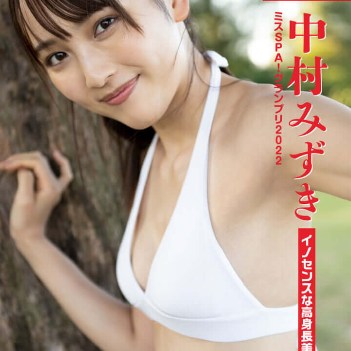 “ベッドの上でランジェリー姿に…”誌面カット（画像全13点）が解禁｜「ミスSPA!2022」3名が写真集同時発売 | Qetic