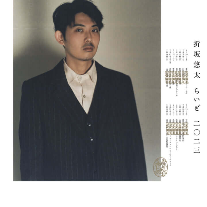 折坂悠太、「あけぼの（2023）」MVがプレミア公開｜石橋静河ら出演、泉田岳監督による静謐な心象の交感劇 | Qetic