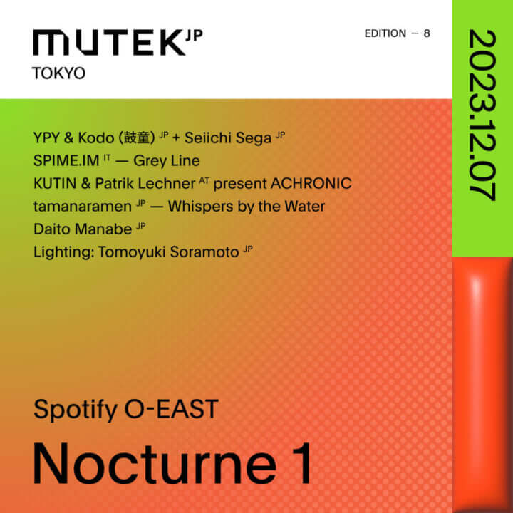 電子音楽とデジタルアートの祭典『MUTEK.JP』東京・渋谷で開催｜12月7日〜9日ラインナップ公開 | Qetic